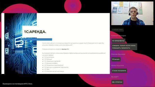 Облачные решения 1С. Как перейти и какие преимущества и