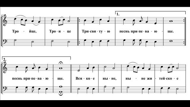 Херувимская песнь А. Артемьев.