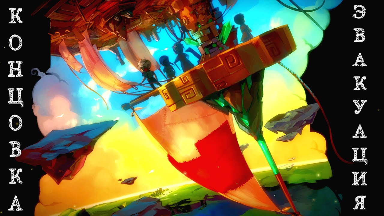 Bastion (концовка) полностью на русском (Эвакуация)