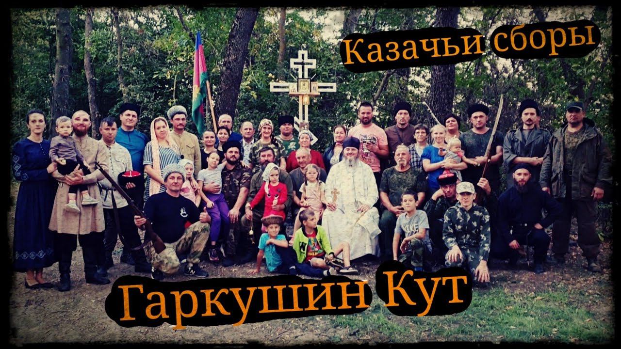 Казачьи сборы Гаркушин Кут Школа Корогод фланкировка шашка фехтование