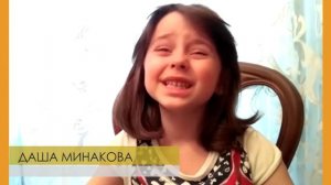Поздравление мам с 8 марта: Даша Минакова