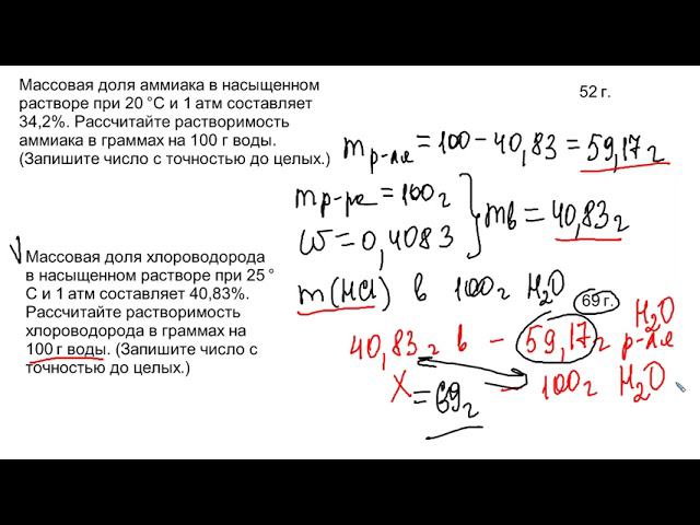 Задача 26 с растворимостью и кристаллогидратами.  химия ЕГЭ