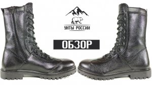 Унты России - берцы зимние армейские уставные натуральные кожаные с мехом на молнии Вымпел код 70010