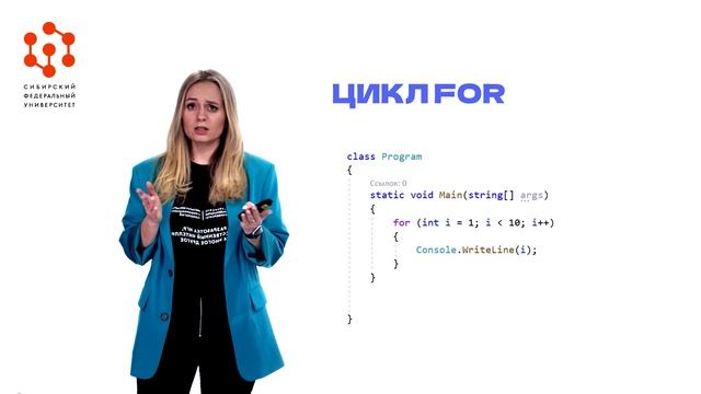 1.8 Циклы.mp4