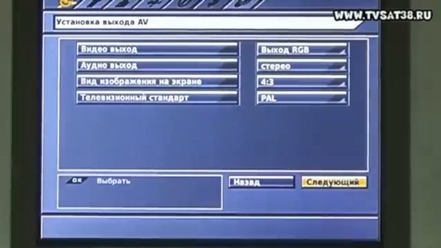 Сброс до заводских настроек ресивера Триколор GS 8300, GS 8304, GS 8302. Поиск и настройка ...