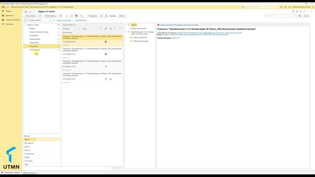 05_02_Как работать со списком задач_Задачи от меня