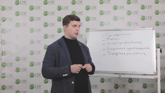 5 1 Форма оплаты наличный и безналичный расчёт