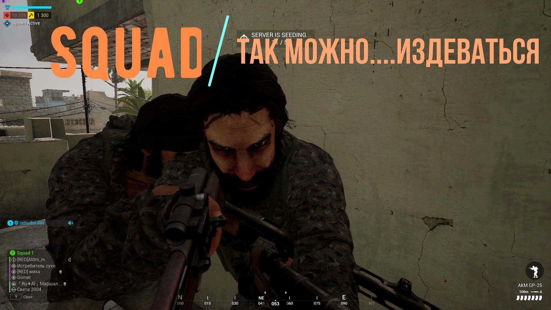 Squad [Веселимся как можем Сквад это шутер]