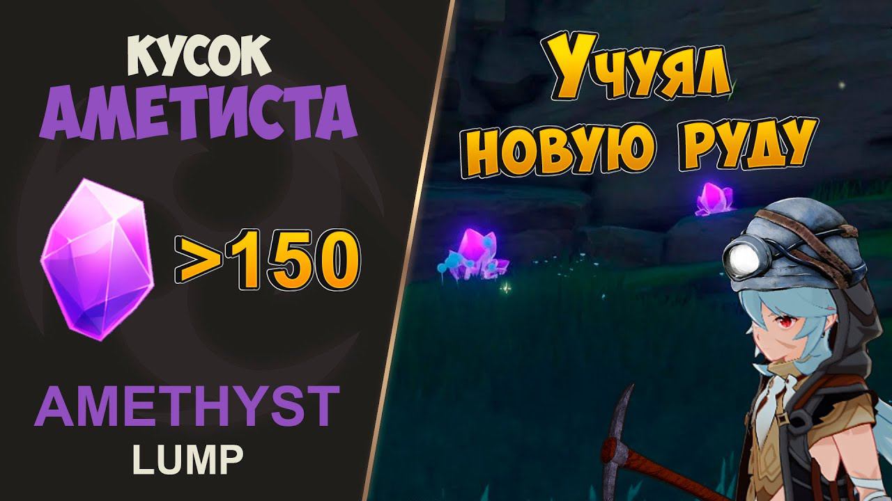 КУСОК АМЕТИСТА - ЛУЧШИЙ МАРШРУТ. ИНАДЗУМА ГЕНШИН | GENSHIN IMPACT