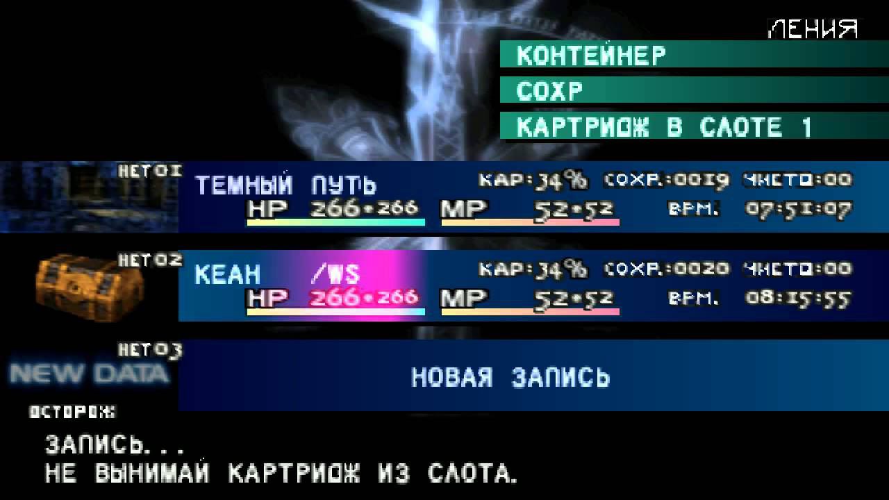 [Walkthrough] Vagrant Story (part 15) RUS