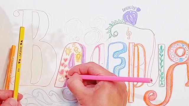 🎨 Мастер класс по рисованию ✏️КЛАДЕЗЬ МОЕГО ИМЕНИ