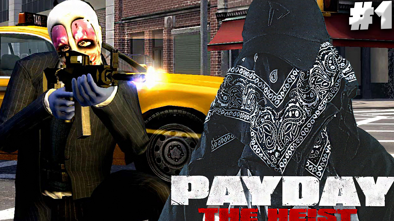 ОГРАБЛЕНИЕ БАНКА ► Payday: The Heist #1
