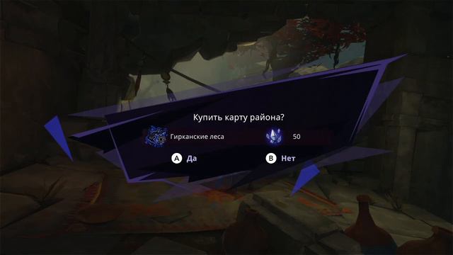 Саргон купил карту Гирканских лесов