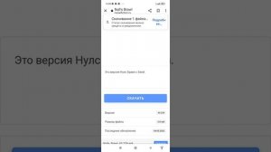 как скачать нулс бравл