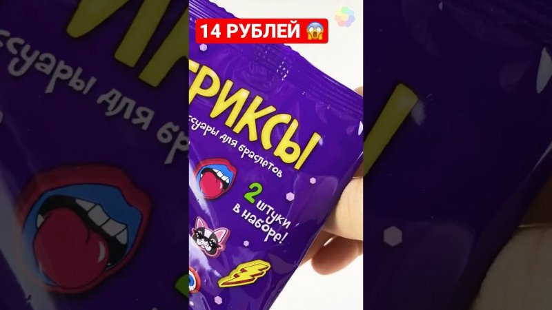 ТРИКСЫ  ПОЧТИ ДАРОМ Собираем?