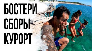 21 СБОРЫ. НОВЫЕ ЗНАКОМСТВА. Кыргызстан. Тренировки с Машей и Софией.