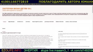 ЭКСТРАСЕНС НОВОСТИ ИЛЛЮЗИИ РЕАЛЬНОСТЬ ВИДЕНИЯ ПРИКЛЮЧЕНИЯ ОТКРЫТИЯ ТАЙНЫ ЗНАНИЯ
