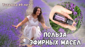Лаванда эфирное масло