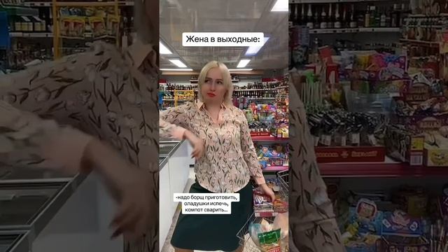 И так каждые выходные😁