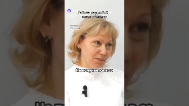 Секрет успеха