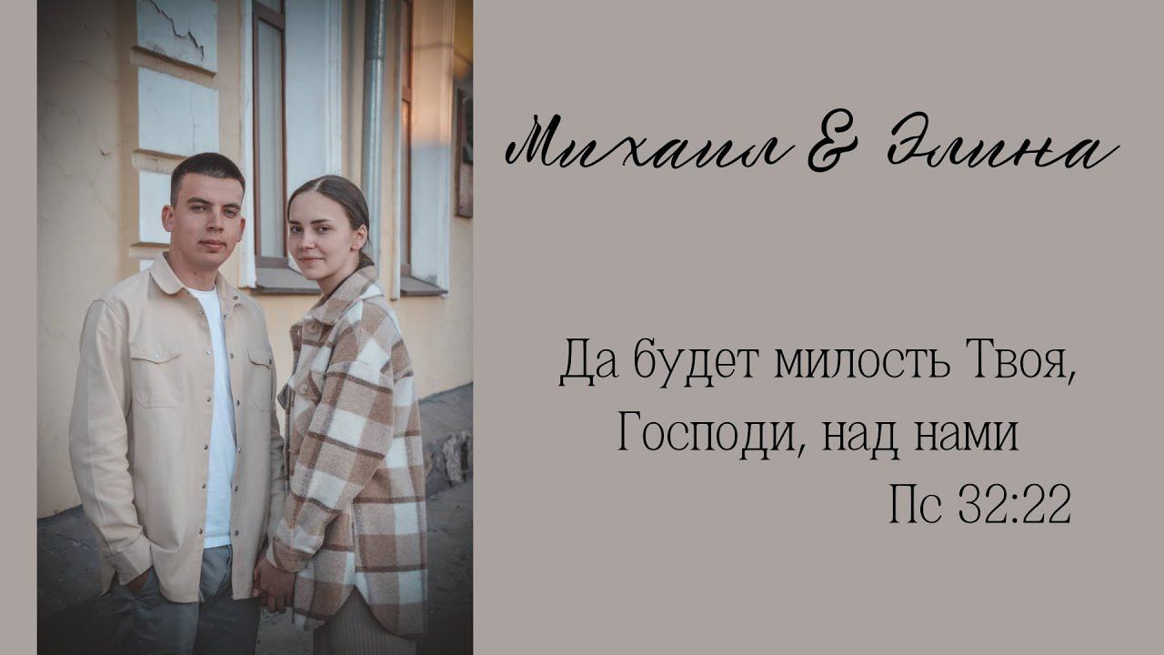 Бракосочетание Михаила & Элины Сычовых | 1 часть | г. Павлодар