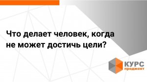 Что происходит в критической ситуации