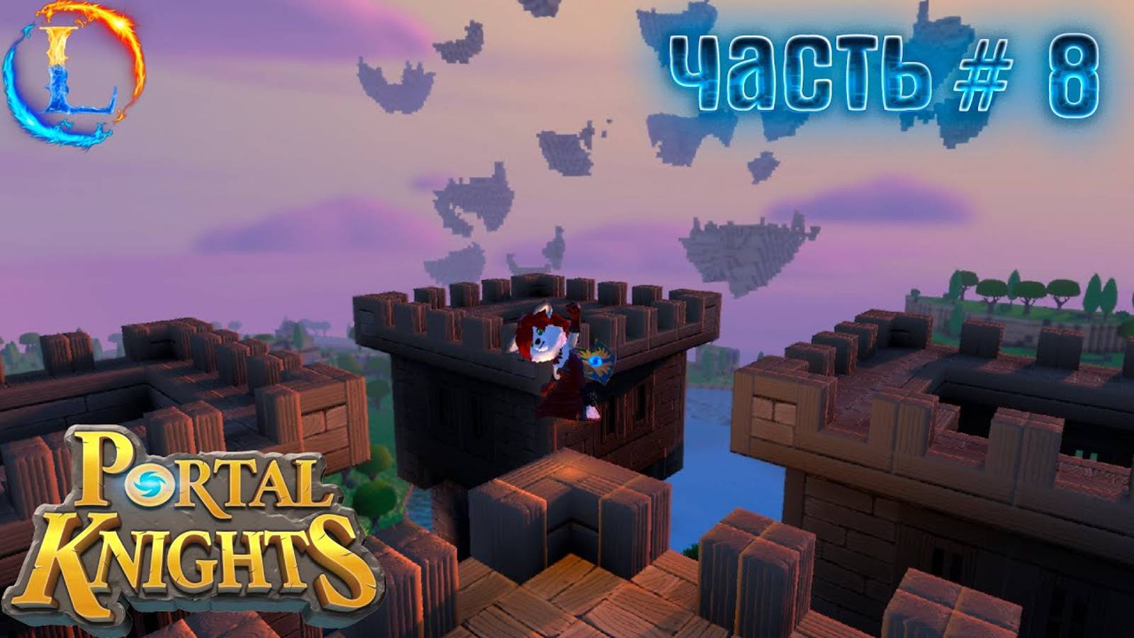 Глубинные черви и черепашки!►Portal Knights #8 Часть
