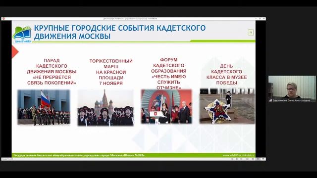 Информационная встреча с родителями учеников 6 классов (25.11.2021)