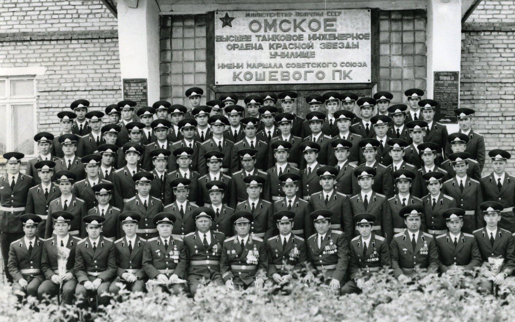 15Б курс ОВТИУ 1980-1985 часть 1