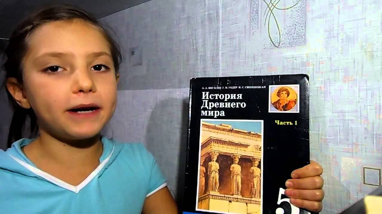 5 класс. История.  Земледелие и  скотоводство.