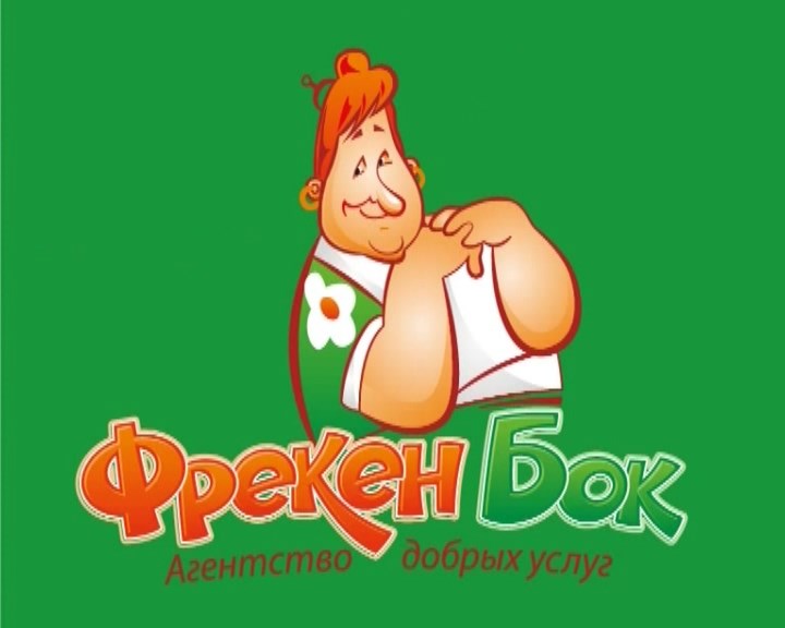 Фрэкенбок