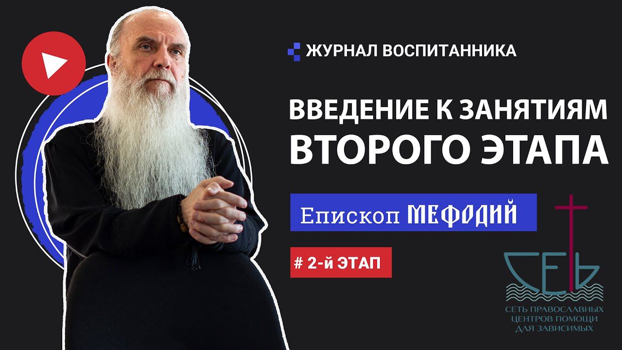 #15. "Введение к заданиям второго этапа"