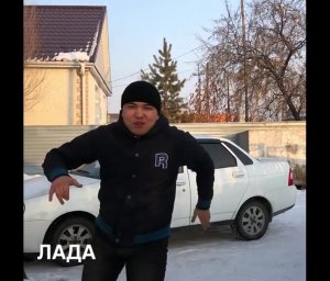 Как встречают людей на разных машинах