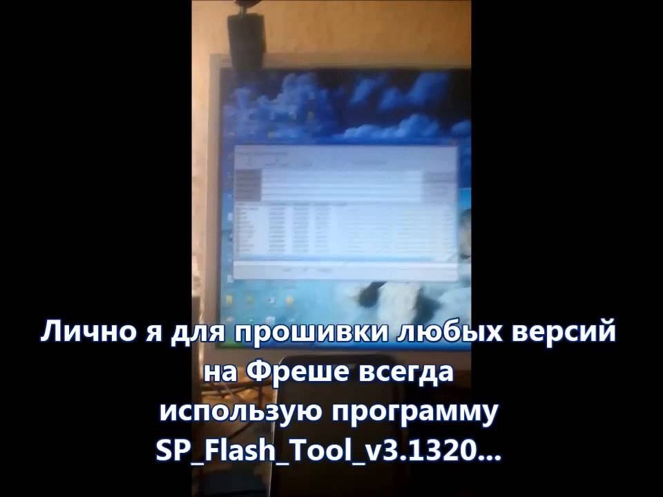 Прошивка смартфона Explay Fresh на Windows XP
