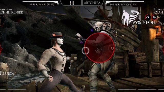 Mortal Kombat mobile/Мортал Комбат мобайл/Башня Тёмной Королевы битвы 179-180