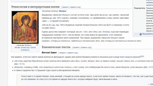 #59 Русский богатырь Добрыня Никитич как аналог христианских Архангела Михаила и Георгия Победоносца