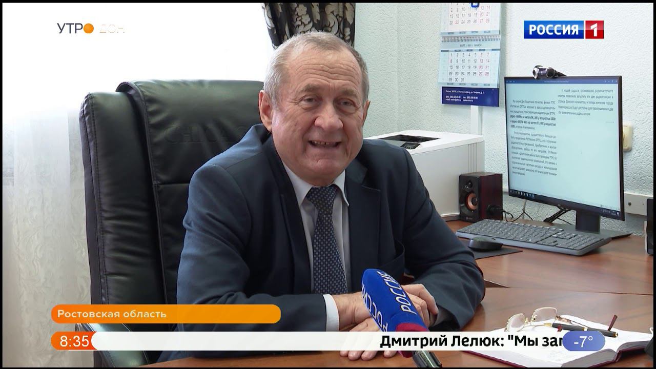 «Маяк» и «Вести FM» теперь могут слушать жители Новочеркасска Ростовской области