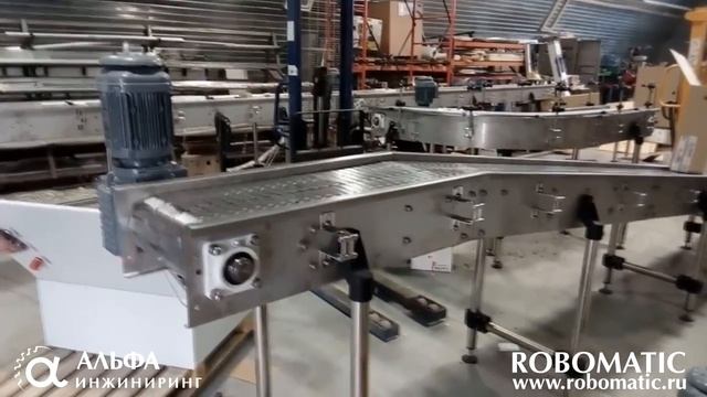 Цепной пластинчатый конвейер ROBOMATIC  Наклонная секция  АЛЬФА ИНЖИНИРИНГ.mp4