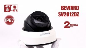 BEWARD SV2012DZ: 2 Мп Sony Starvis, объектив 2.7-13.5 mm, автофокус, уличное исполнение, ИК до 50 м