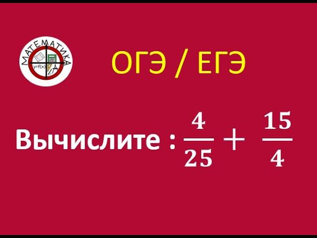 Вычисления.