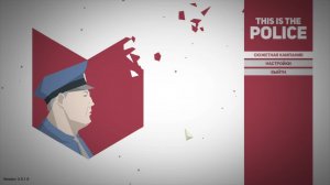 Округляем до 80 дня ► This Is the Police #19