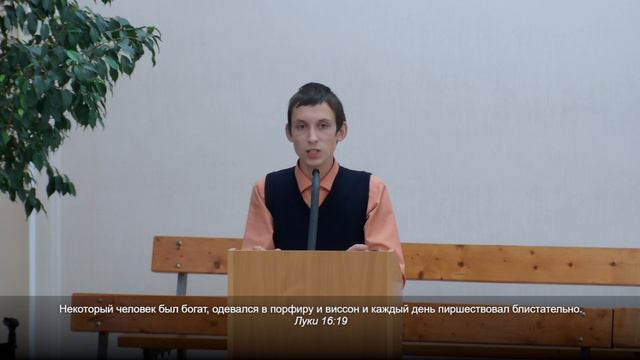 Негодин Генадий - проповедь "Где ты ищешь счастье?"