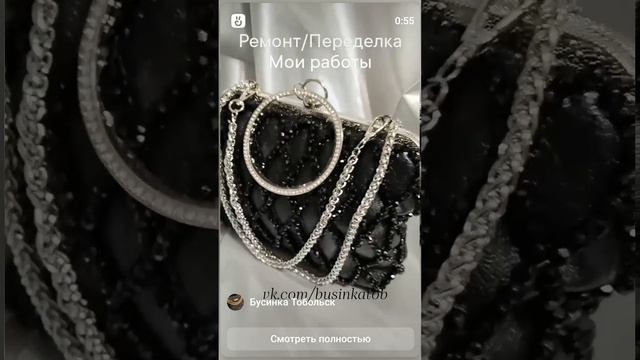 Преобразование сумочки 💖👛💃