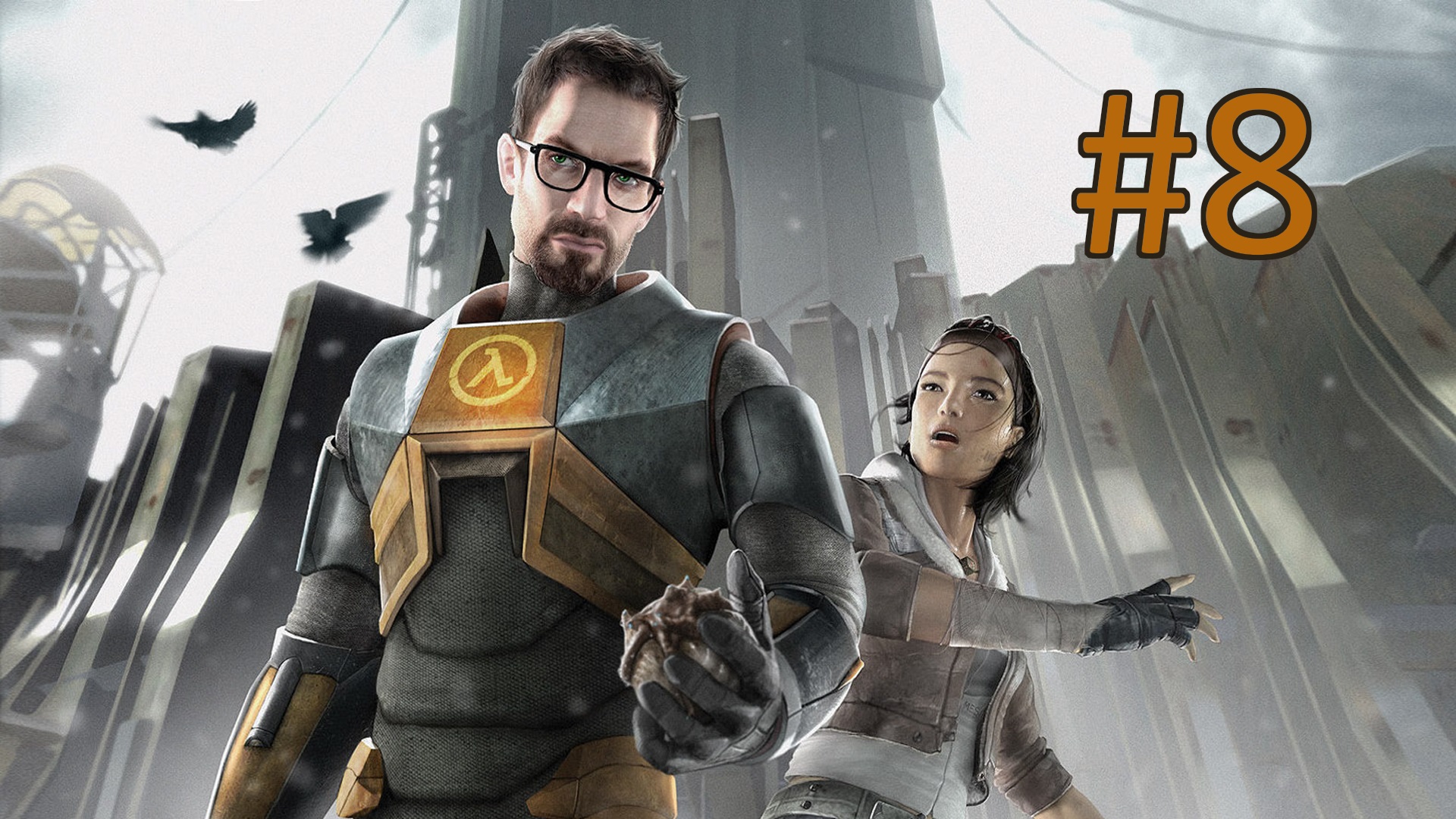 Прохождение Half-Life 2 - Глава 8. Песчанные ловушки
