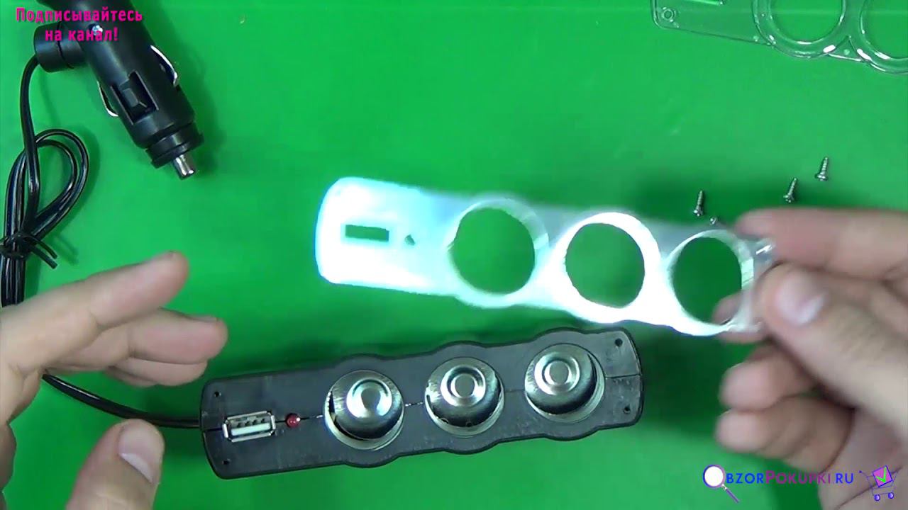 Самый дешевый разветвитель прикуривателя. Что он из себя представляет. ✅