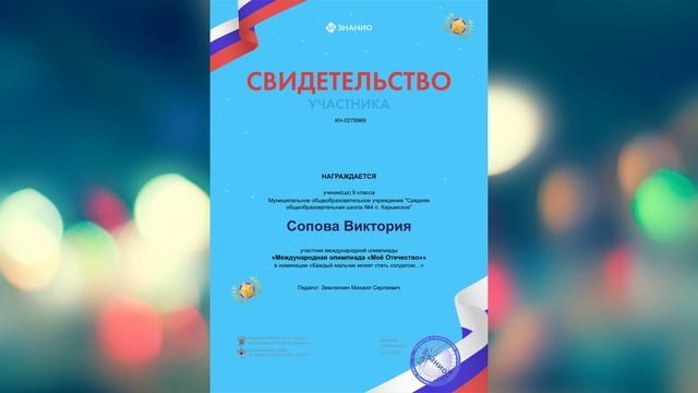 Моё отечество.mp4