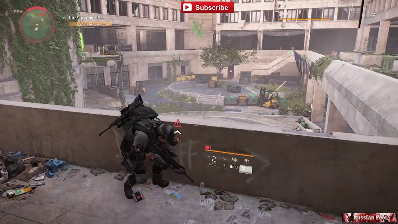 Tom Clancy's The Division 2 - Штаб квартира бюро#10