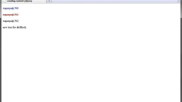 jQuery - 02 04 Создание, добавление нового контента – смотреть онлайн видео от JS Workflow в ...