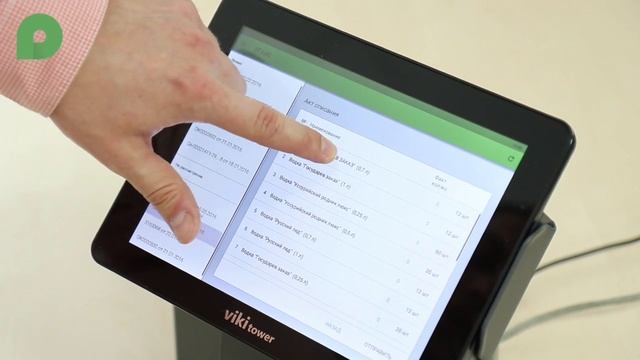 Списание принятой алкогольной продукции по накладной на кассах Viki