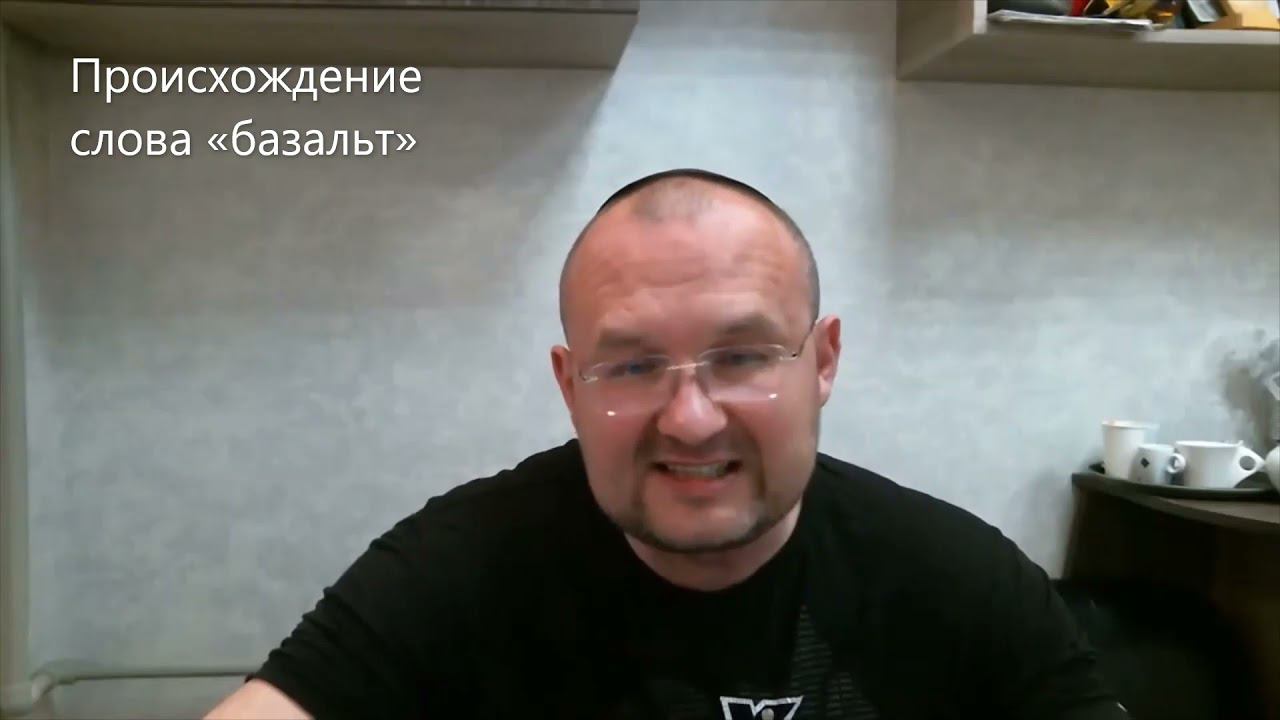 Каково происхождение слова «базальт"? Недельная глава Дварим